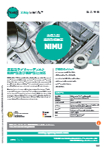 製品情報 | 日本語 | 非侵入型 爆発監視装置 NIMU 製品カタログ REMBE | イプロスものづくり