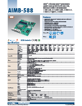 Core搭載Micro ATXマザーボード『AIMB-588』カタログ 製品カタログ | カタログ | カナデン - Powered by イプロス