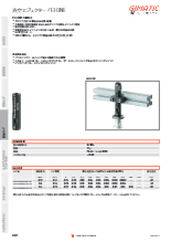 真空エジェクター：インライン型 EJ-In Line - EJ-LINE-SMALL（3330085） 製品カタログ リンケージ | イプロス ...