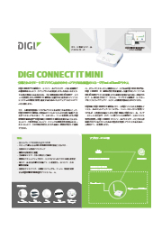 Digi Connect IT Mini コンソールサーバ ディジインターナショナル | イプロスものづくり