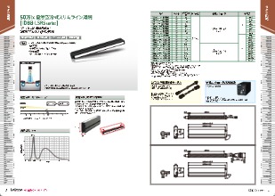 50万lx自然空冷式スリムライン照明 IDBB-LSRSシリーズ 製品カタログ レイマック | イプロスものづくり