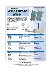 426MHz帯 2ボタン 特定小電力無線リモコン サーキットデザイン | イプロスものづくり