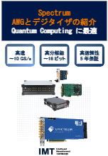 Quantum Computing用に適したSPECTRUM製AWGとデジタイザの紹介 製品カタログ エレクトロニカIMT事業部 | イプロス ...