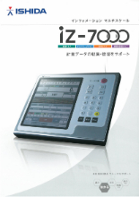 計量品質管理システム『IZ-7000』 製品カタログ 城北石田ハカリ | イプロスものづくり