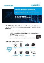 iShield Archive 製品カタログ スイスビットジャパン | イプロスものづくり