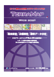 地図配信型の地図分析ソフト『TerraMap Web』 マップマーケティング | イプロスものづくり