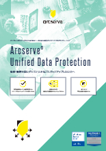 Arcserve Unified Data Protection 製品カタログ arcserve Japan | イプロスものづくり