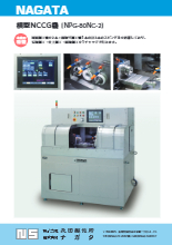 NCCG機 NPG-80NC-2 製品カタログ ナガタ | イプロスものづくり