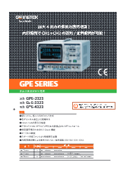 多出力直流安定化電源『GPEシリーズ』 電陽社 | イプロスものづくり