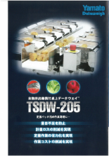 自動排出機構付卓上データウェイ『TSDW-205シリーズ』 製品カタログ 南武ヤマトハカリ | イプロスものづくり