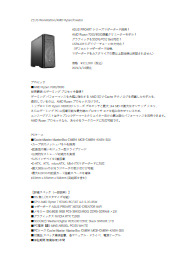 ZEUS Workstation/AMD Ryzen/Creator 製品カタログ | カタログ | ウィズテック - Powered by イプロス