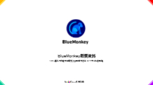 【製造業向けホームページ運用ソフト】CMS『BlueMonkey』 製品カタログ クラウドサーカス | イプロスものづくり