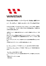 WINSTAR Smart Display RS485 シリーズ 製品カタログ 理経 | イプロスものづくり