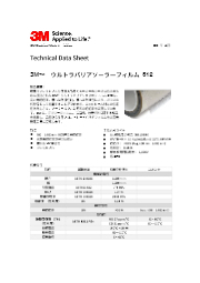薄膜太陽光モジュール向けバリアフィルム（テクニカルデータシート) スリーエム ジャパン | イプロスものづくり