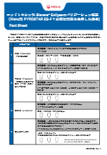 Sievers Eclipseのバリデーション概要_PYROSTAR ES-F比濁法試薬 アプリケーションノート セントラル科学 | イプロス ...