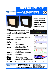 WEBセミナー内容を公開！ 輝度箱のラインナップと最新モデル 壺坂電機 | イプロスものづくり