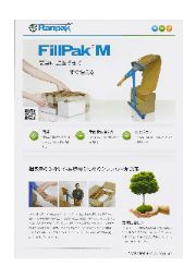 すき間埋め 紙緩衝材製造システム FillPak M マニュアル Ranpak（ランパック） | イプロスものづくり