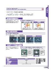 ハロゲンフリーやに入りはんだ『S3X-60NH』 弘輝（KOKI） | イプロスものづくり