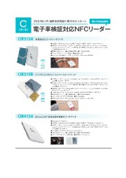 非接触ICカードリーダライタ CIR315A【USB接続】 エフケイシステム | イプロスものづくり
