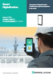 Smart-Ex03 カタログ 製品カタログ ピーアンドエフ | イプロスものづくり