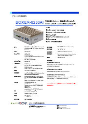 AAEON社 AI搭載エッジPC『BOXER-8200シリーズ』 V-net AAEON | イプロスものづくり
