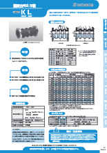 低反力可とう管『KシリーズLタイプ』 製品カタログ ハチケン | イプロスものづくり