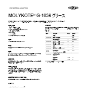 MOLYKOTE G-1056 グリース 製品カタログ 兼松ペトロ | イプロスものづくり