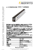 データシートBONATO DC式_IDB-7 除電バー 7.5 kV （非防爆）- Jan 技術資料・事例集 ザ・ブルーボアハウス | イプロスものづくり