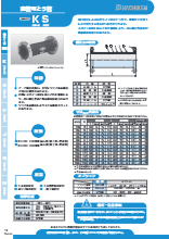 直管可とう管『Kシリーズ Sタイプ』 製品カタログ ハチケン | イプロスものづくり
