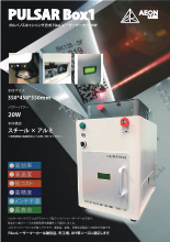 Pulser-BOX 製品カタログ Aiマシナリー | イプロスものづくり
