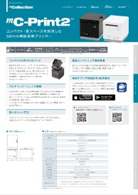 mC-Print2_製品仕様 製品カタログ スターマーケティングジャパン | イプロスものづくり