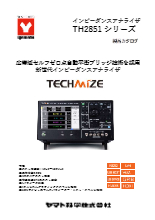 インピーダンスアナライザ『TH2851 シリーズ』 製品カタログ TECHMIZE | イプロスものづくり