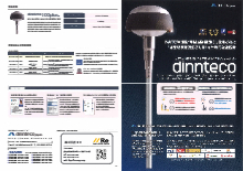 避雷針『dinnteco-100plus』 製品カタログ Re | イプロスものづくり