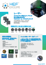 フェムト秒レーザー 製品カタログ HEF DURFERRIT JAPAN | イプロスものづくり