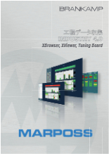 工程データ収集ソフト『XBrowser/XViewer/Tuning Board』 製品カタログ マーポス | イプロスものづくり