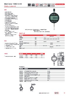 【製品カタログ】デジタルインジケータ《 高分解能モデル 》分解能0.1μm『MarCator 1086/1087 R-HR』 製品カタログ ...