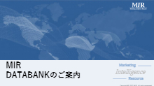 MIR DATABANK 製品カタログ MIR | イプロスものづくり