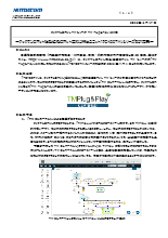 自動組立機／協働ロボット用ねじ締めユニット『PD400TM』 その他資料 日東精工 | イプロスものづくり