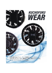 空調服小型バッテリー薄型ファン スターターキット SKNA301 空調服 | イプロスものづくり
