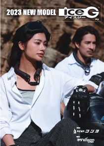 落下防止機能付き夏対策冷却アイテムシリーズ『ICE G』 製品カタログ コンヨ | イプロスものづくり