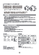 【取扱説明書】QWCD35 基本音内蔵型 取扱説明書（マニュアル） 大江電機 | イプロスものづくり