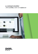 【射出成形機】e-connect.monitor【メンテナンス】 製品カタログ ENGEL Japan | イプロスものづくり