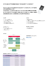 TRENCHSTOP 5 WR6ファミリー 製品カタログ インフィニオン テクノロジーズ ジャパン | イプロスものづくり