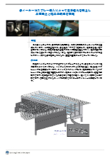 【導入事例】ProMax QuickJetスプレーノズル 技術資料・事例集 スプレーイングシステムスジャパン | イプロスものづくり