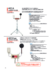 大形WBGT表示器[401A] 鶴賀電機 | イプロスものづくり