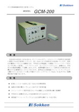 高温用排気圧力計『GCM-200』 製品カタログ 司測研 | イプロスものづくり