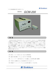 高温用排気圧力計『GCM-200』 司測研 | イプロスものづくり