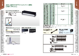 60万lxブライマックスライン照明II IDBB-LSRAシリーズ 製品カタログ レイマック | イプロスものづくり