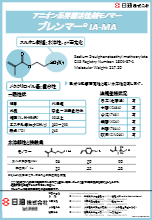ブレンマーLma – ブレンマー 日油 , ライトエステル – GTDPN