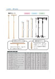 ベスポジBPZ 丸（T）ベースレギュラー（ショート・ロング） DIPPERホクメイ | イプロス都市まちづくり